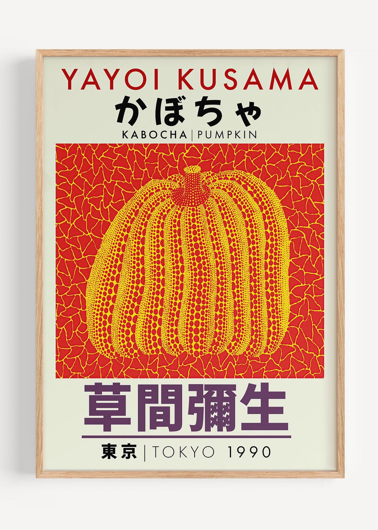Yayoi Kusama Pumpkin Print | Kabocha Pop Art Poster | Red & Yellow ...